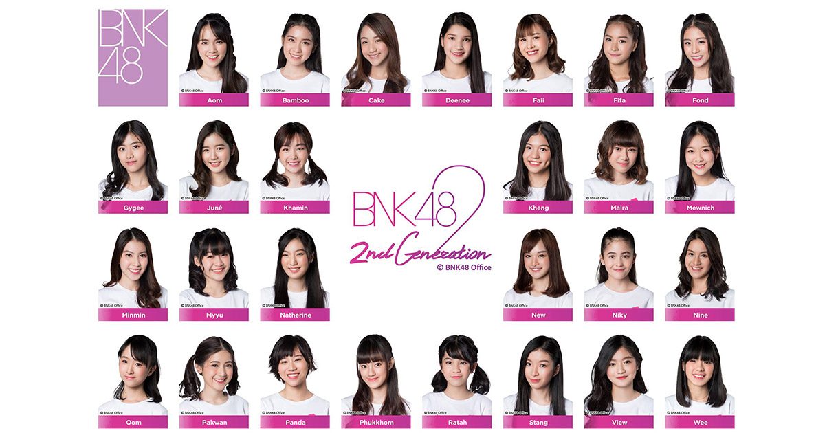 ก้าวแรก BNK48 รุ่น 2 มารู้จักพวกเธอทั้ง 27 คนกันเถอะ!