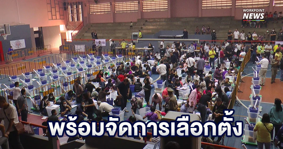 จนท.เริ่มขนหีบบัตรเข้าหน่วยเลือกตั้ง พร้อมนับถอยหลังเลือกตั้งครั้ง ...