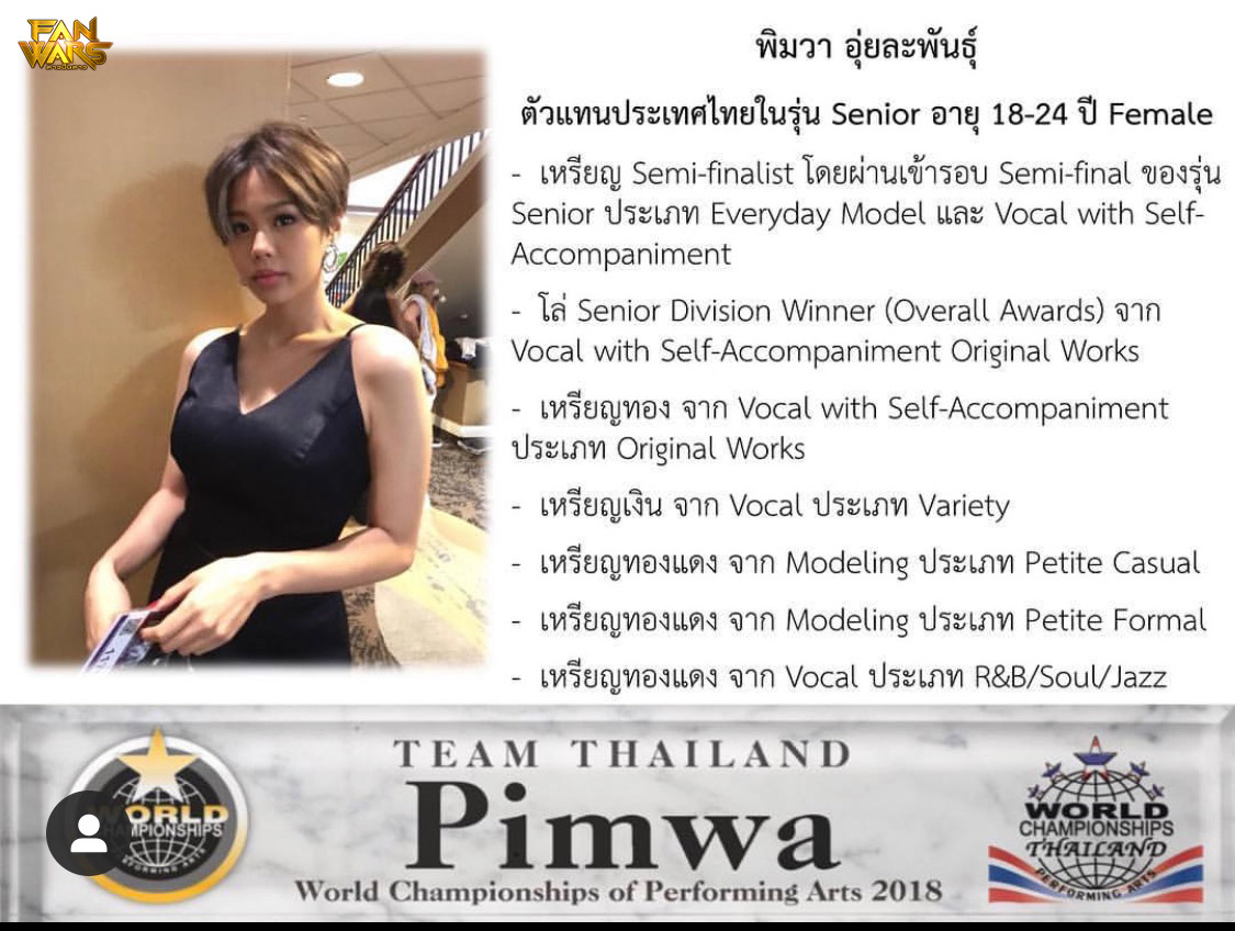 Fanwars | “พิมวา Rookie ของ บุรินทร์ บุญวิสุทธิ์” เดินหน้าและมุ่งมั่นทำ ...