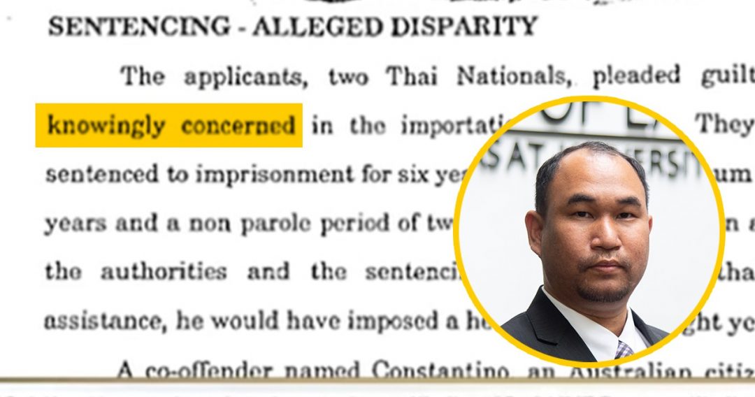 ผู้เชี่ยวชาญกฎหมายอาญา อธิบาย “Knowingly Concerned”