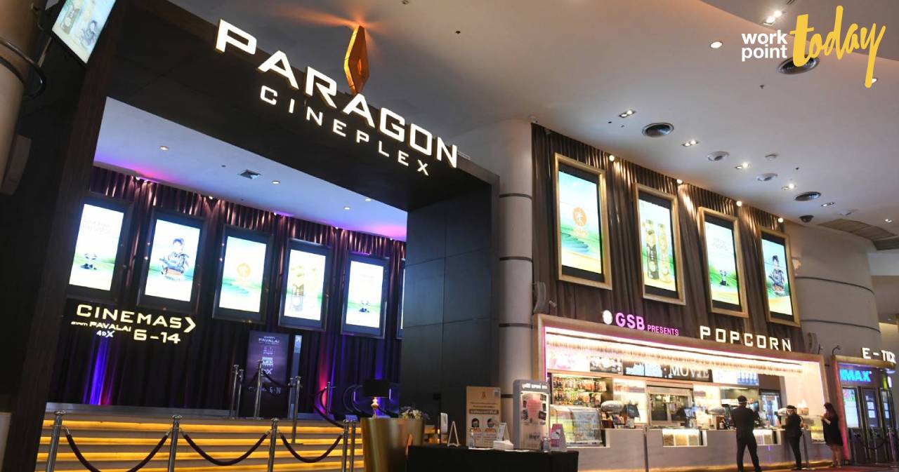 เมเจอร์ เสียใจปมจัดอีเว้นท์ยืนยันให้ความสำคัญเว้นระยะห่าง พารากอนสั่ง ...