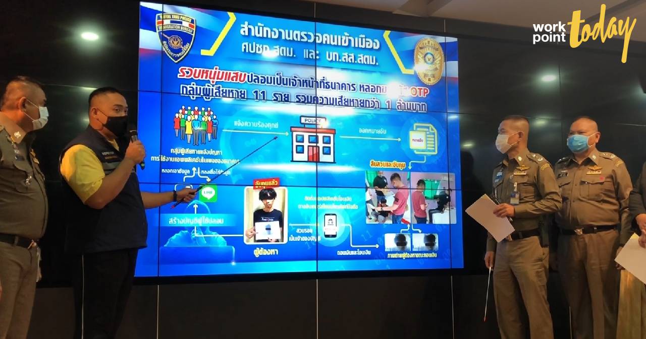 หลอกขอรหัส OTP โอนเงินเหยื่อ ไล่หาข้อมูลจากผู้แจ้งปัญหาใช้งานในเฟซบุ๊ก ...