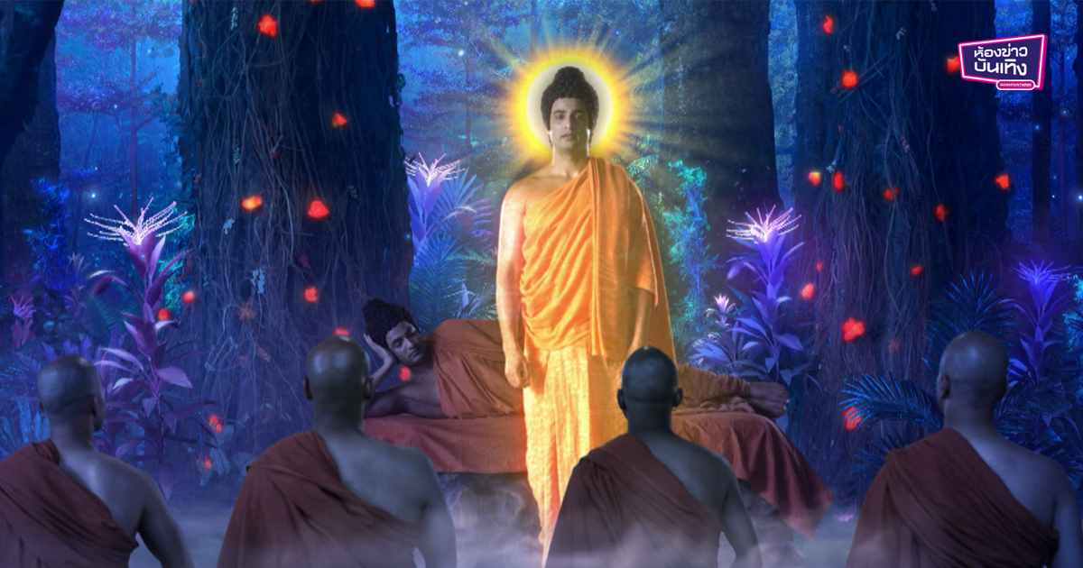 “พระพุทธเจ้า มหาศาสดาโลก” กับตอนสุดท้าย ช่วงเวลาของ “การปรินิพพาน”