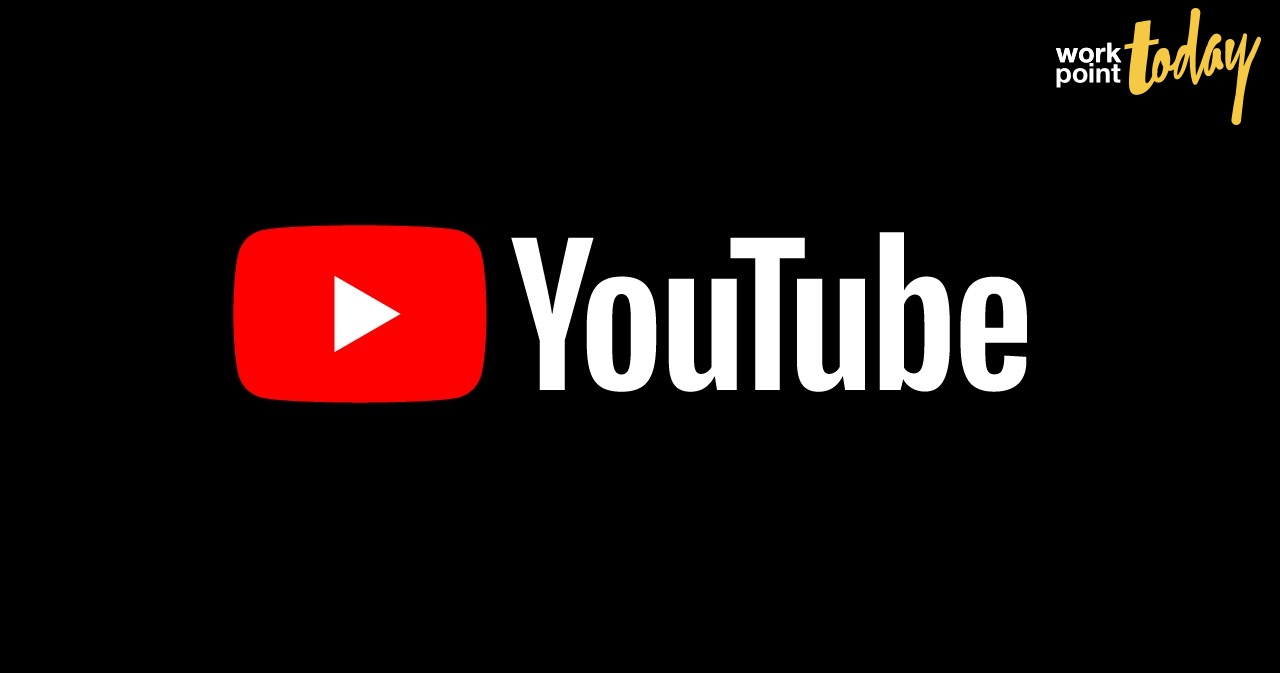 คนไทยดู YouTube เพิ่มขึ้นร้อยละ 20 ช่อง WorkpointOfficial อันดับหนึ่ง ยอดซับ 30.6 ล้าน