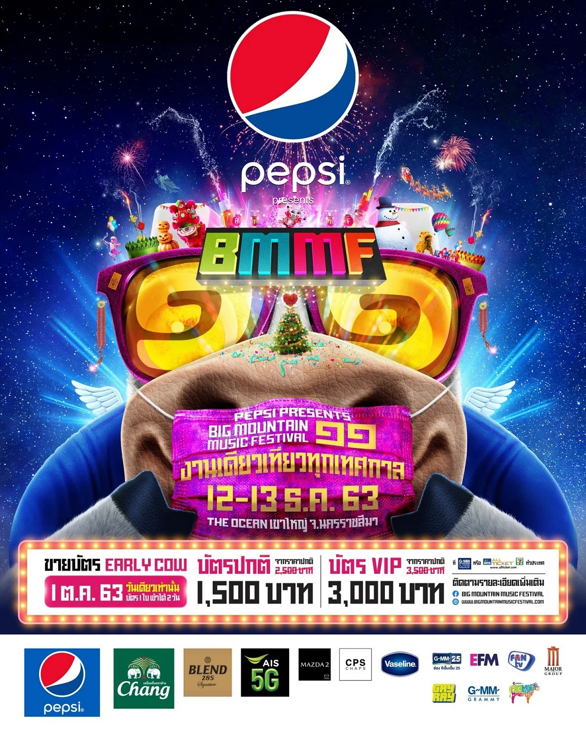 เช็กชื่อ 200 ศิลปิน 8 เวที 5 เทศกาล ‘บิ๊กเมาน์เท่นมิวสิคเฟสติวัล ครั้ง ...