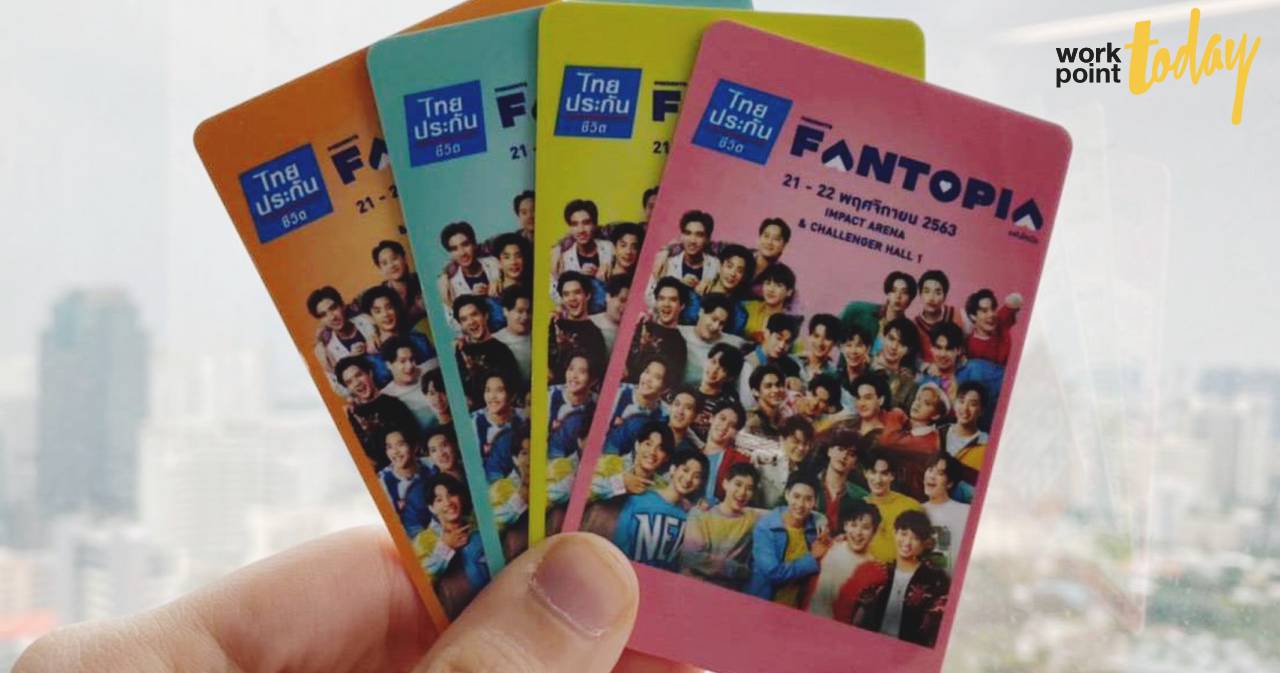 เช็กรายชื่อศิลปินร่วมงาน ‘มหกรรมความฟินครั้งยิ่งใหญ่ FANTOPIA’ จะมีเมน ...