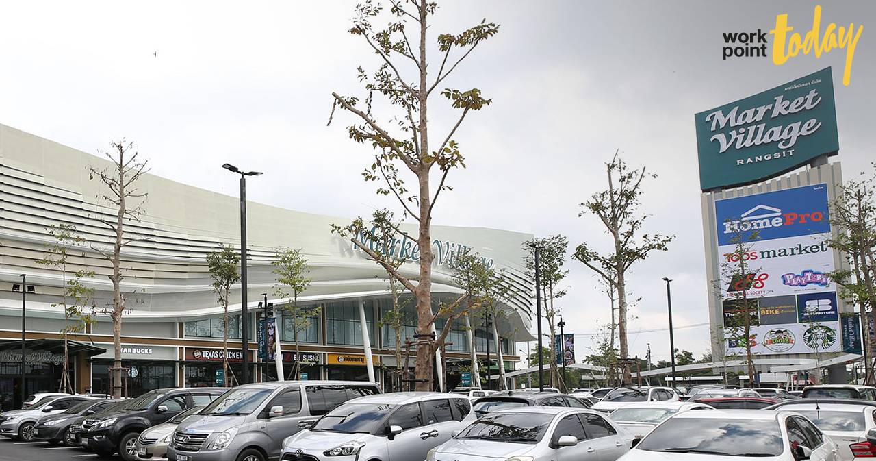 โฮมโปร สวนกระแสทุ่มกว่าพันล้าน เปิด ‘มาร์เก็ตวิลเลจ’ ดึงกำลังซื้อย่าน ...
