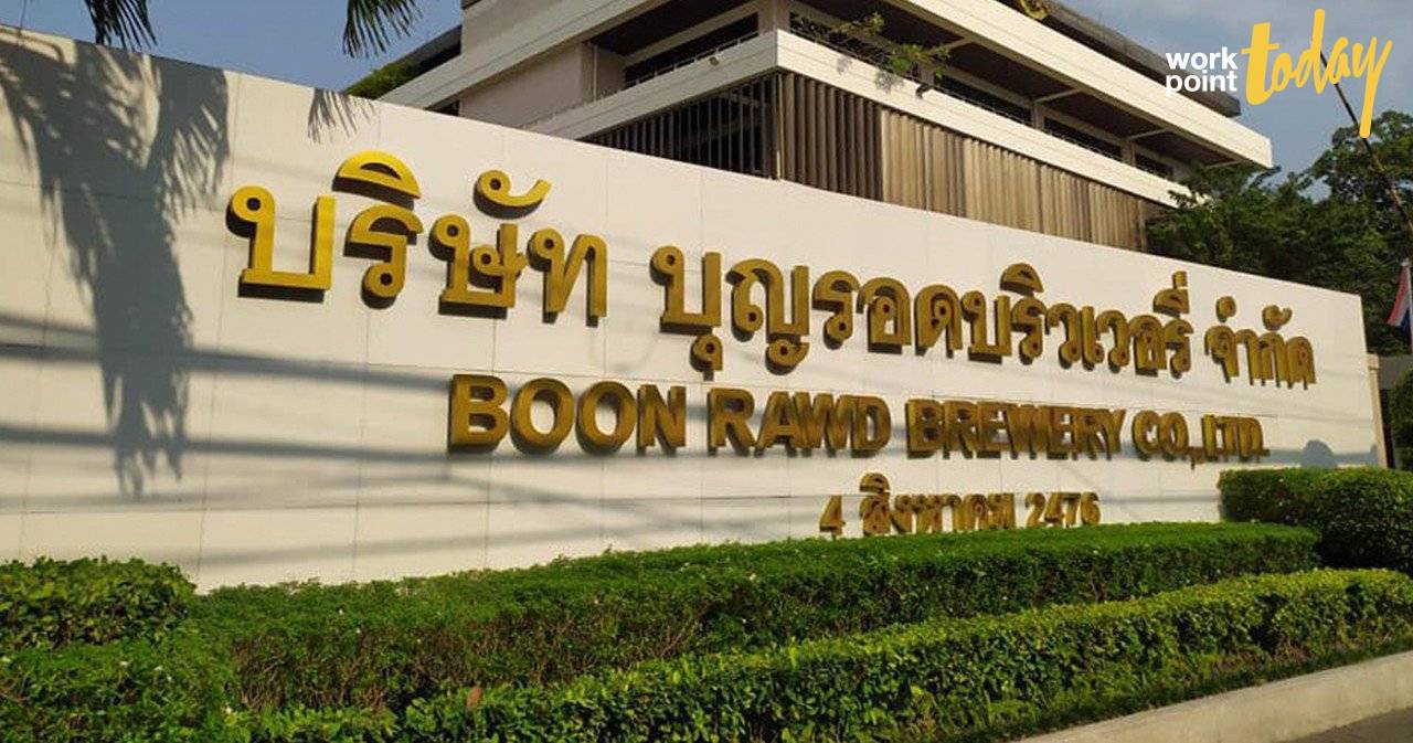 ‘บุญรอด’ แจง ไม่มีบุคคลภายนอก-จนท. รัฐ ใช้สถานที่ยิงแก๊สน้ำตาใส่ผู้ชุมนุม