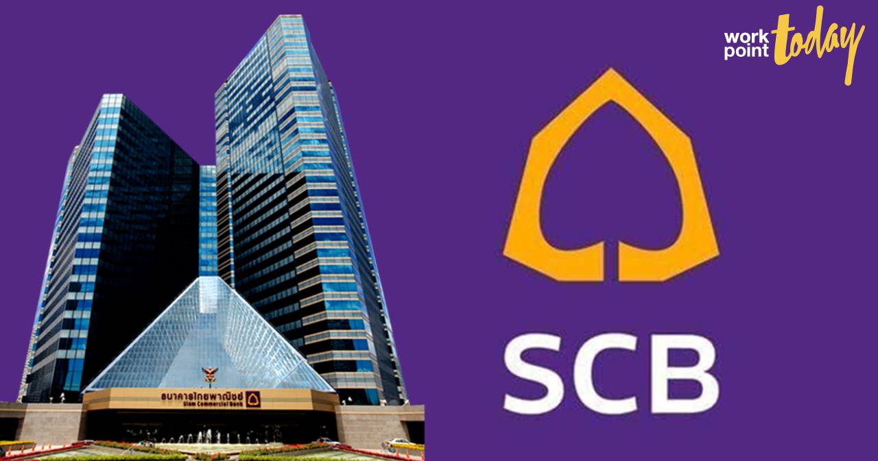 รู้จัก SCB ธนาคารพาณิชย์แห่งแรกของไทย อายุกว่าร้อยปี