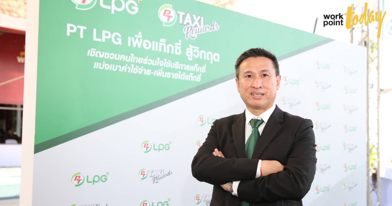 ‘PT LPG’ รุกฉีดพ่นฆ่าเชื้อไวรัสโควิด-19 ให้แท็กซี่ฟรี ช่วงเทศกาลปีใหม่64