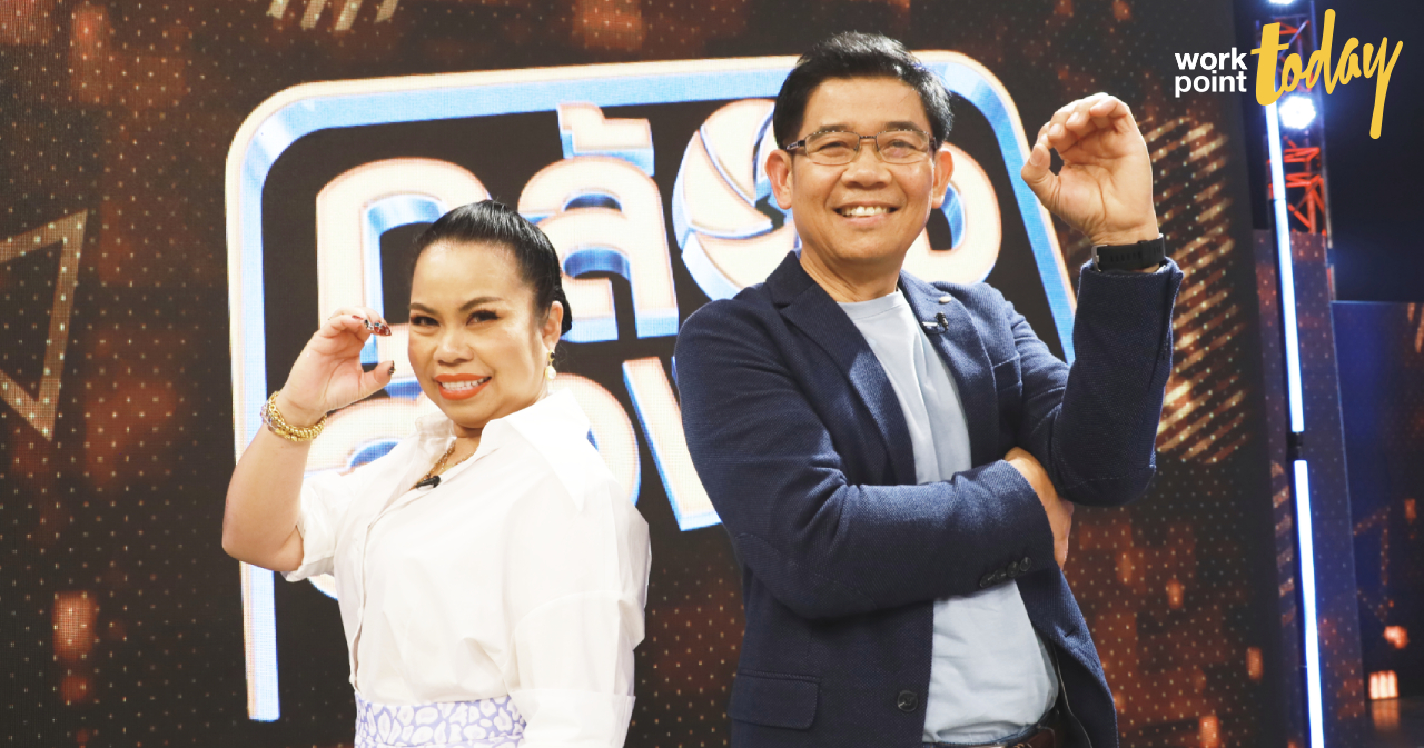 เปิดกล้องความสนุก ภาพจริง เหตุการณ์จริง รายการ ‘กล้องส่องฮา’ เริ่มเสาร์ ...