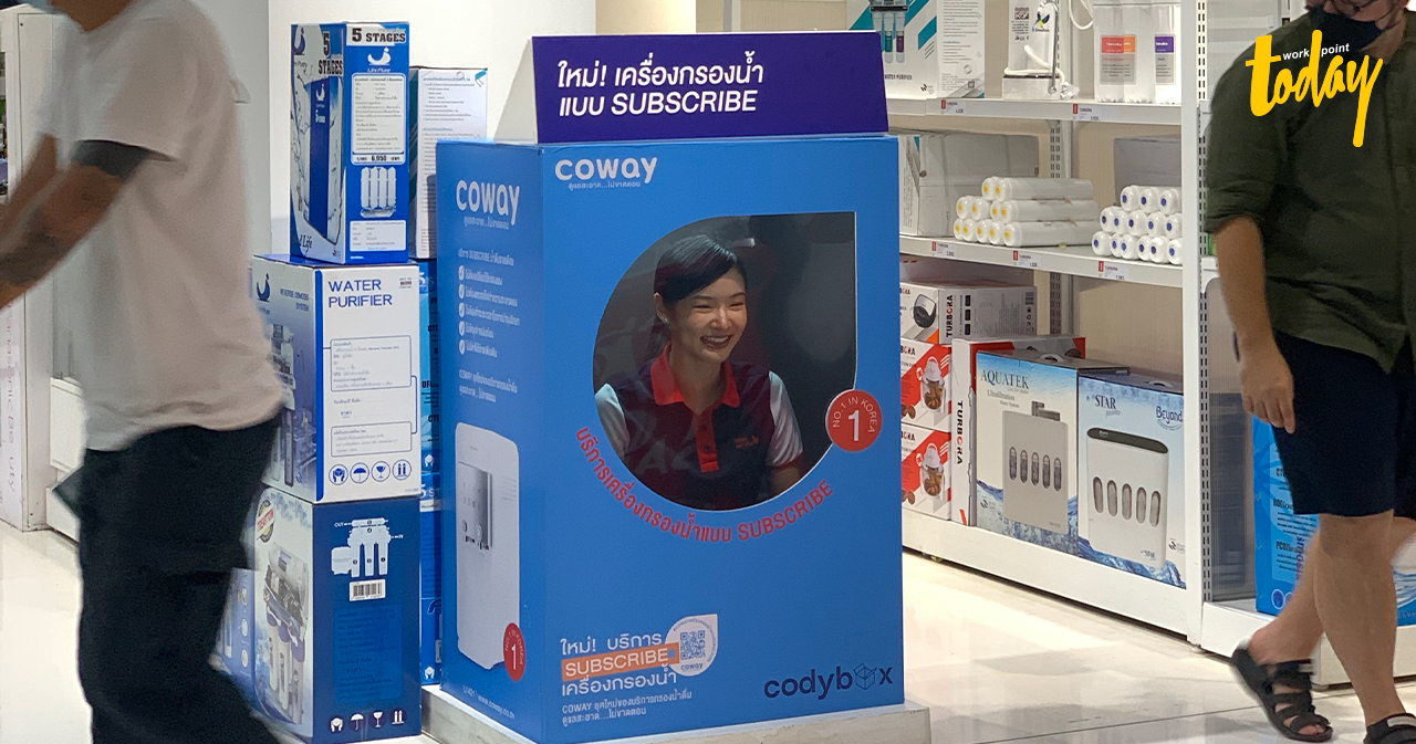 Cody Box แคมเปญโฆษณาสุดสร้างสรรค์จาก Coway ที่ยืนยันว่าสินค้าที่ดี ...