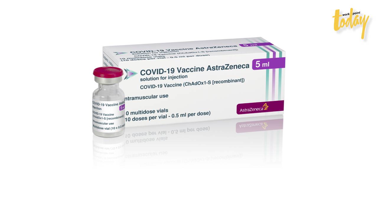 ‘แอสตร้าเซนเนก้า’ ยืนยัน วัคซีนโควิด-19 ไม่ทำให้ลิ่มเลือดอุดตัน