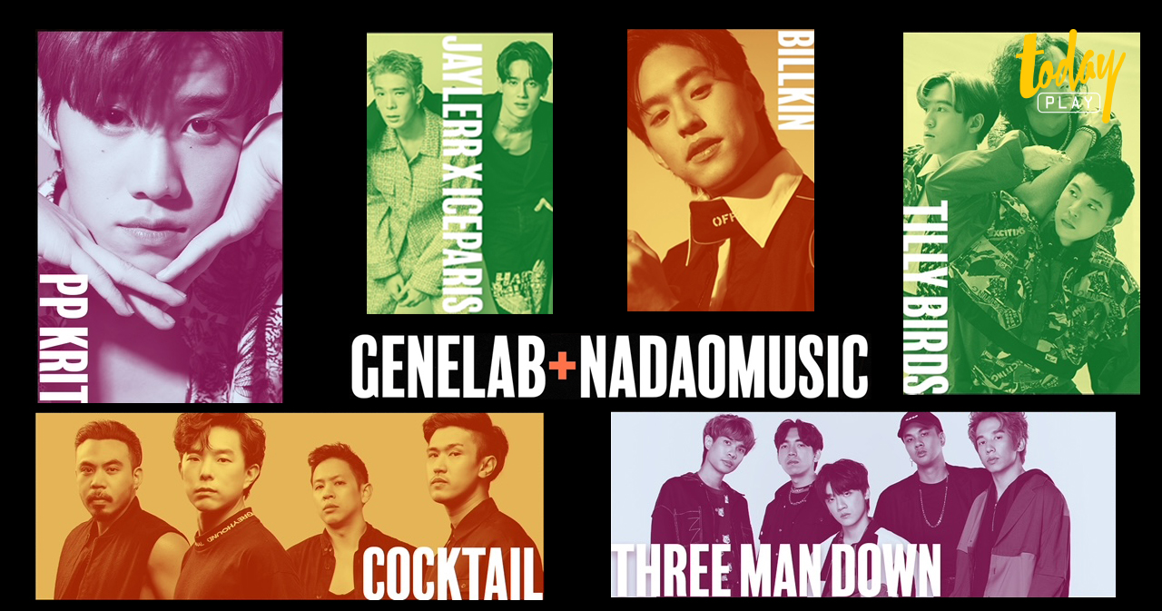 ‘GeneLab+Nadao Music’ โปรเจกต์ 7 ศิลปิน จาก 2 ค่าย แลกกันร้องเพลง Cross ...