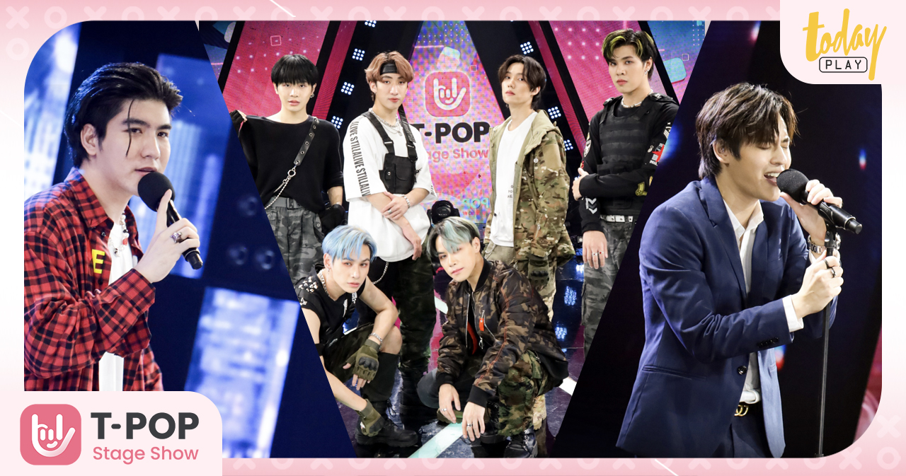 ‘T-POP STAGE SHOW’ EP.4 รันวงการ T-POP ไปกับ 4 ศิลปินบนเวที