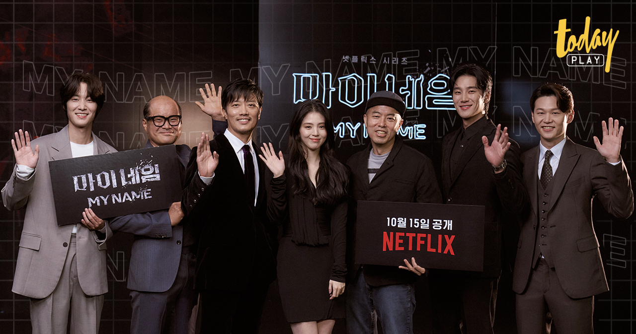 ทำความรู้จัก ‘My Name’ ซีรีส์แนวแอคชั่น-นัวร์เรื่องใหม่จาก Netflix