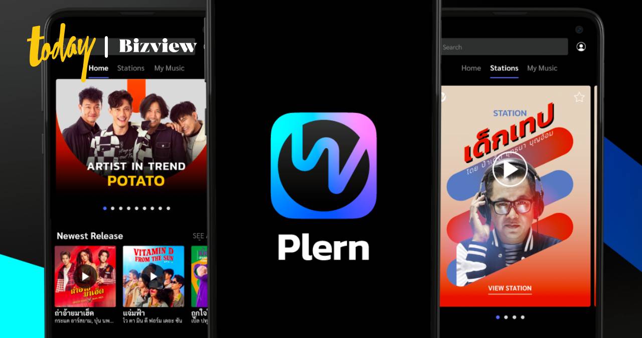 ‘GMM Grammy’ รุกตลาดสตรีมมิง ร่วมมือ ‘อาร์เอส’ และค่ายเพลงดัง เปิดตัว ‘Plern’ แอปฯ ฟังเพลงใหม่