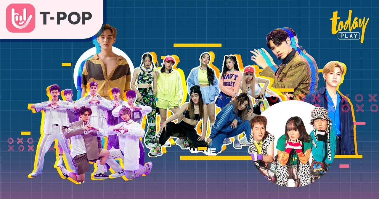 ถอดความเห็นตัวแทนศิลปินไทย ที่อยากพา T-POP ไปให้ไกลในระดับโลก