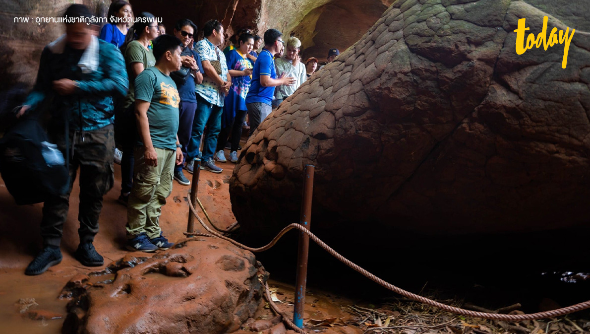 เช็กขั้นตอนลงทะเบียนเที่ยว ‘ถ้ำนาคา’ หลังออกกฎคุมเข้มให้เข้าไม่เกิน 700 ...