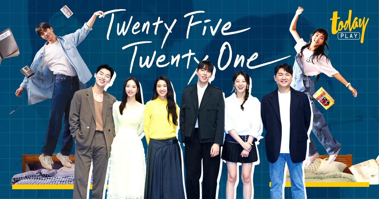 เปิดบทสัมภาษณ์ ‘นักแสดง-ผู้กำกับ’ จาก ‘Twenty Five, Twenty One’ ซีรีส์ ...
