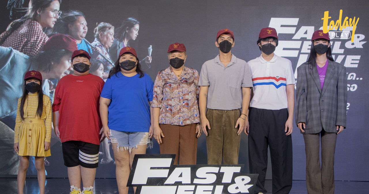 GDH แถลงข่าวเปิดตัวภาพยนตร์ ‘FAST & FEEL LOVE เร็วโหด..เหมือนโกรธเธอ’