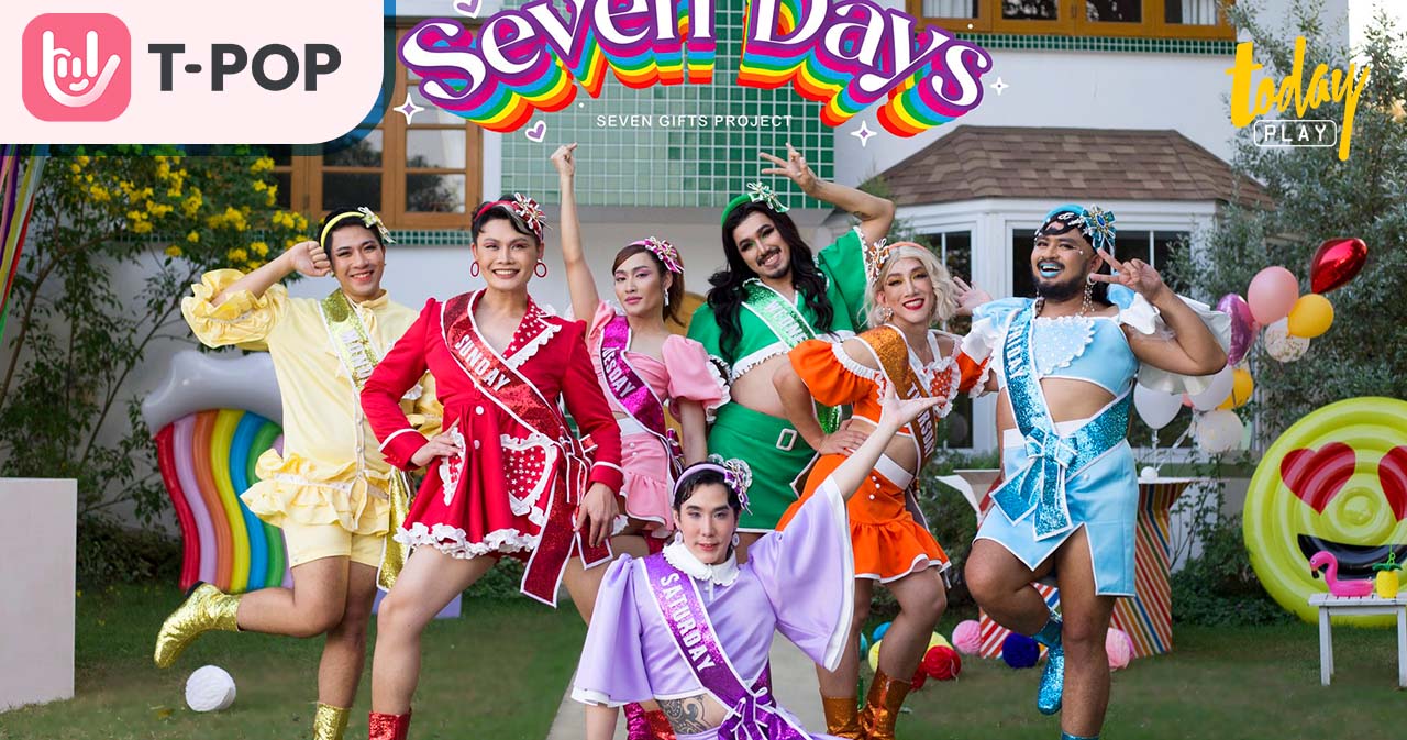 ‘ภาวะรอ Like’ ซิงเกิลใหม่จาก ‘7 Days 7Gifts Project’ กับการรวมเหล่า ...