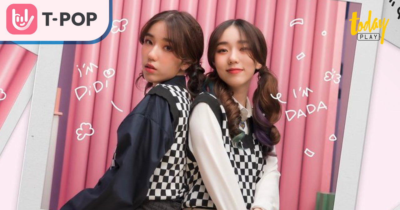‘LIT Entertainment’ เตรียมเดบิวต์ดูโอ้คู่แฝด ‘DIDI x DADA’
