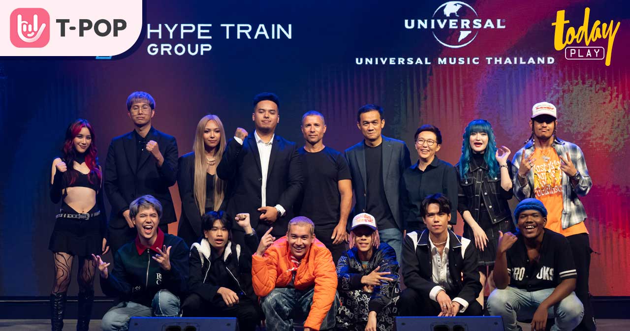 เปิดตัว HYPE TRAIN GROUP โดย ‘NINO’ พร้อมประกาศจับมือ ยูนิเวอร์ซัล ...