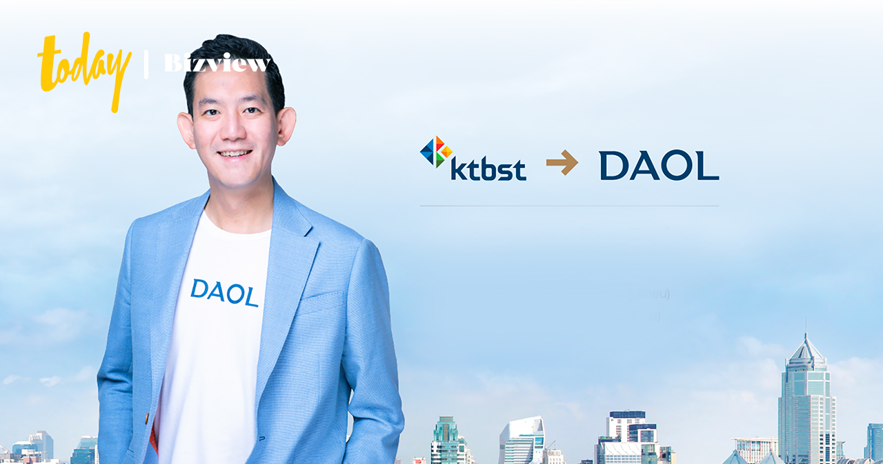 KTBST ประกาศรีแบรนด์ด้วยชื่อใหม่ ‘ดาโอ (ประเทศไทย)’ DAOL ตามบริษัทแม่ ...