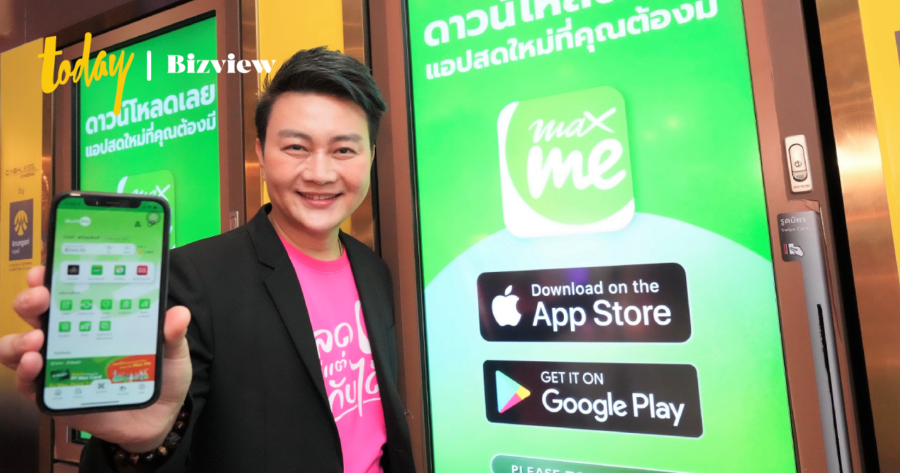 เครือพีทีจี เปิดตัวแอป Max Me แทน Max Rewards ใช้สะสมแต้ม เป็นวอลเล็ตสแกนจ่ายได้