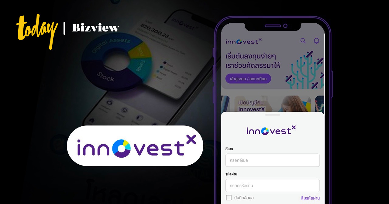 InnovestX เปิดตัวซูเปอร์แอป ลงทุนได้ทุกอย่างบนโลก รวมถึง ‘สินทรัพย์ดิจิทัล’