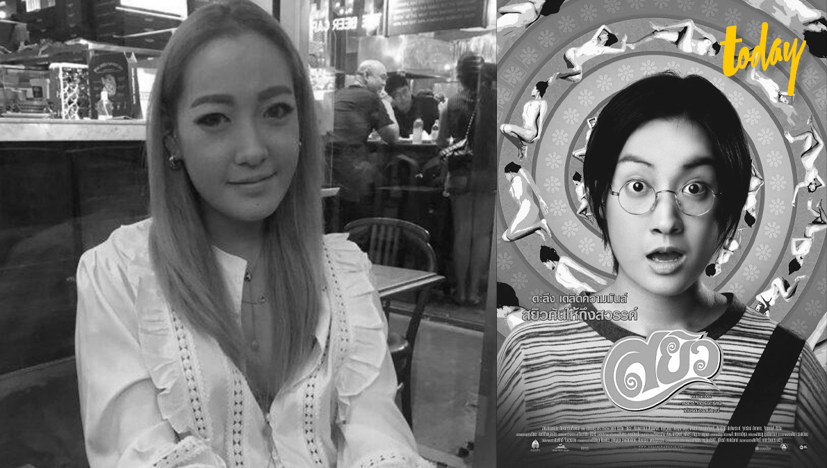 ผิง-พิมพาภรณ์ นักแสดงยุค 90 เสียชีวิตอย่างสงบในวัย 38 ปี