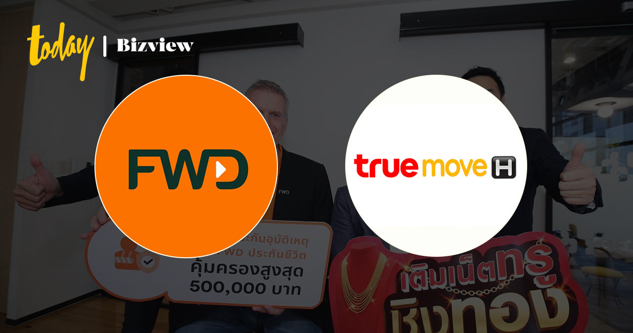 FWD จับมือ TRUE มอบประกันอุบัติเหตุฟรีให้กับลูกค้าทรูมูฟ เอช สูงสุด 500,000 บาท