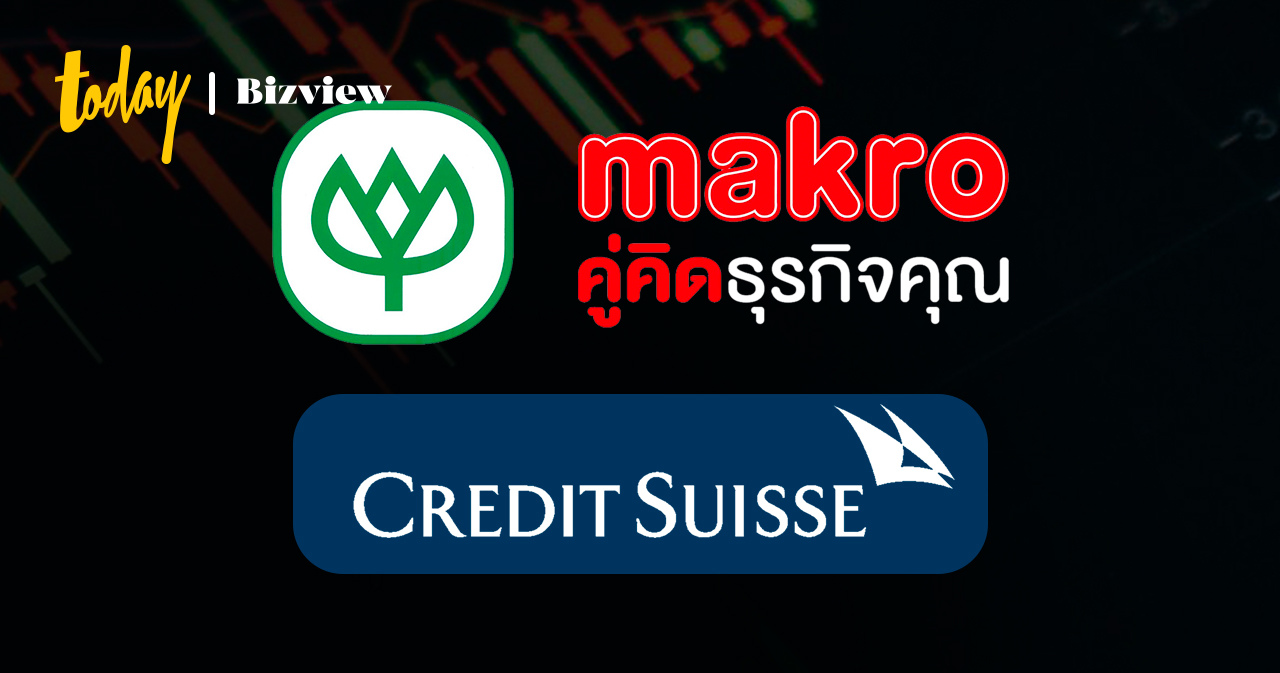ซีพีขายหุ้น MAKRO ให้ Credit Suisse จำนวน 160 ล้านหุ้น หรือ 1.5% ไม่ได้เปิดเผยราคาว่าเท่าไหร่