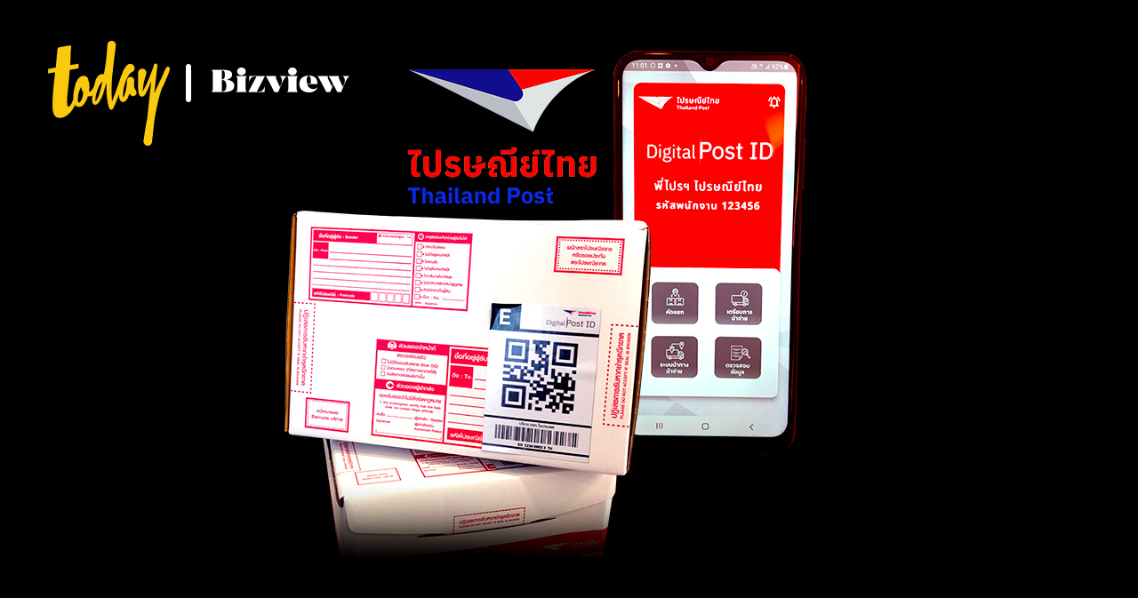 ‘ไปรษณีย์ไทย’ เปิดตัว Digital Post ID ส่งของไม่ต้องเขียนจ่าหน้า แปะ ...
