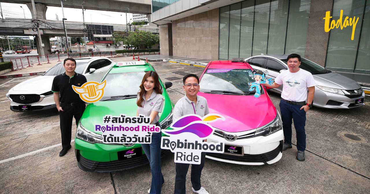 มาแล้ว “Robinhood Ride” จ่อให้บริการเรียกรถต้นปี 66 ผนึก “Smart Taxi” และ “HOWA” เปิดรับสมัคร ...