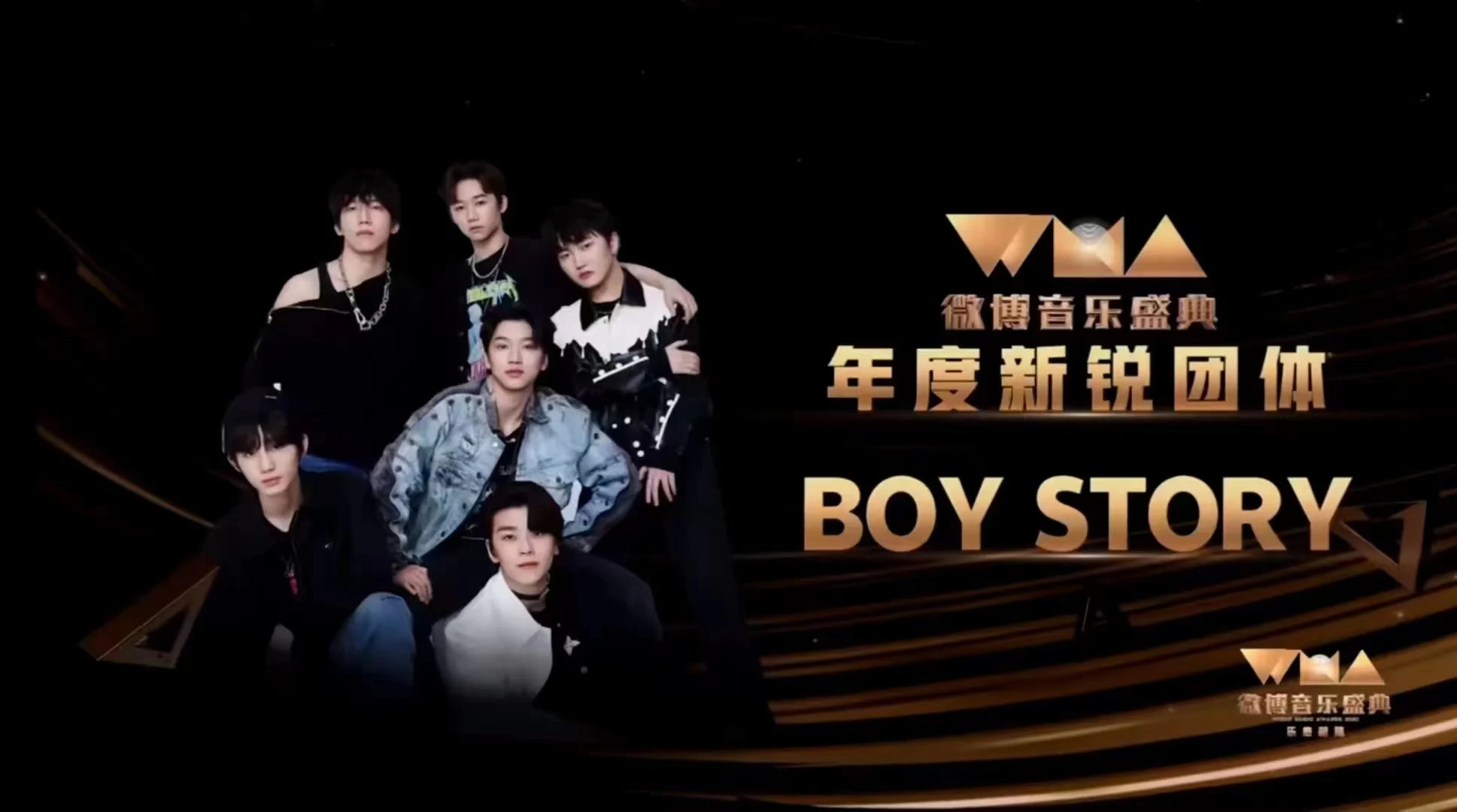 ‘BOY STORY’ คว้ารางวัล Rising Group of the Year จากงาน Weibo Music ...