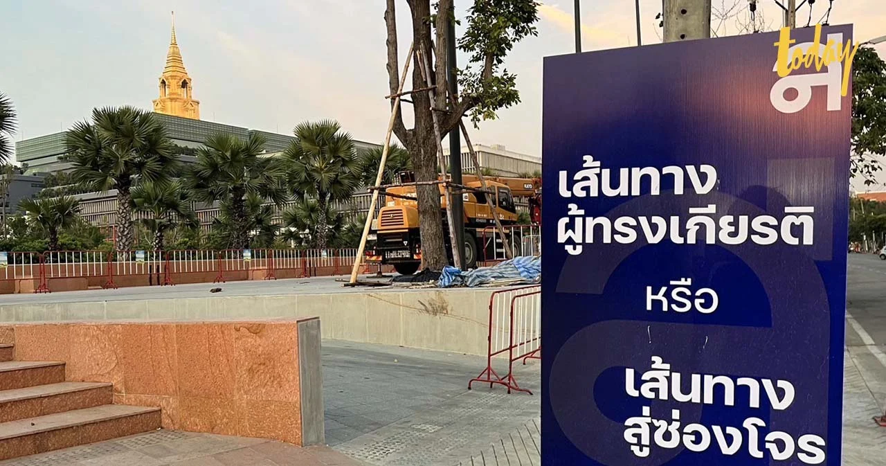 ป้าย ‘ไทยสร้างไทย’ ดักทางคนทุจริต ติดใกล้สภาฯ