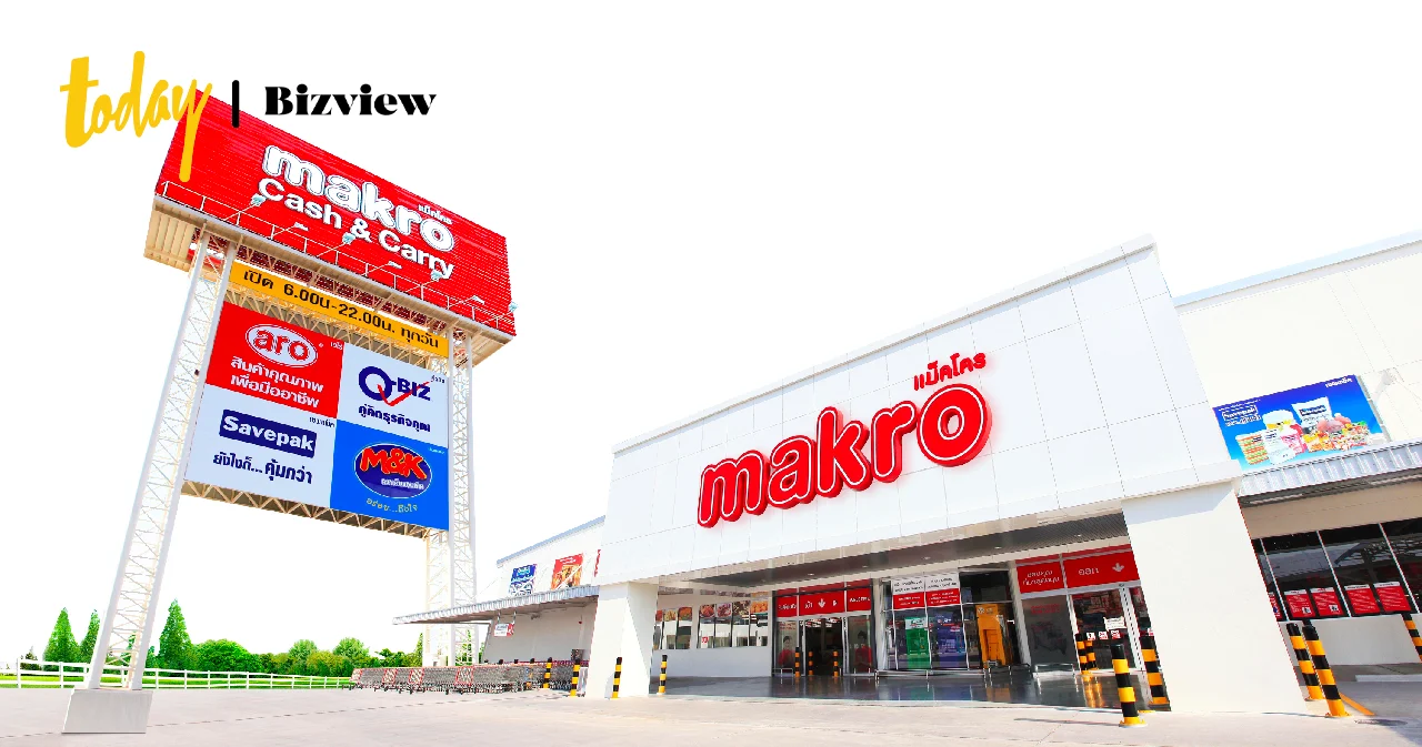 MAKRO เปลี่ยนชื่อบริษัทเป็น CP Axtra (ซีพี แอ็กซ์ตร้า) พร้อมเปลี่ยนชื่อ ...