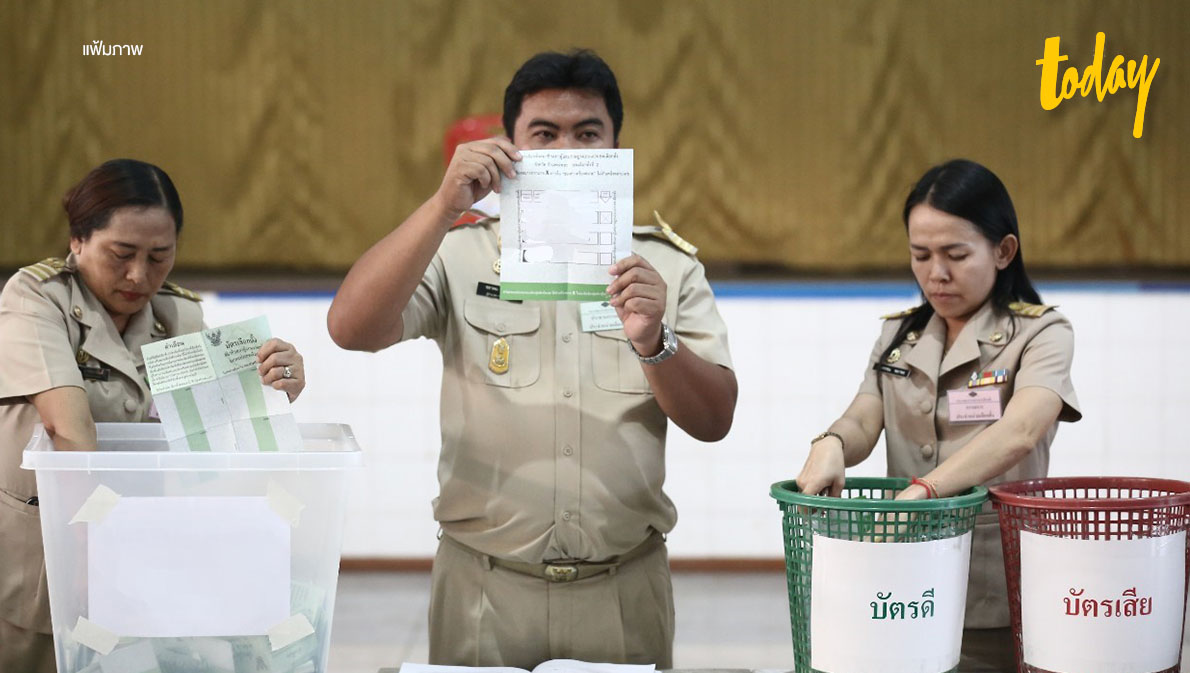 เลือกตั้ง 66 กกต. แจ้งรายงานผลไม่เป็นทางการ ผ่านระบบ ECT Report แทนแอปฯ
