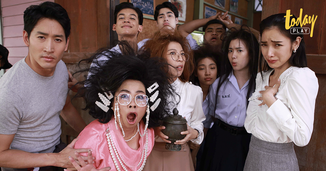 ‘ตุ๊กกี้-แพท-ไนกี้’ แท็กทีมเตรียมเสิร์ฟความฮาในละคร ‘ครูเพ็ญศรีกับเลดี้ปอบ’ 14 มี.ค.นี้