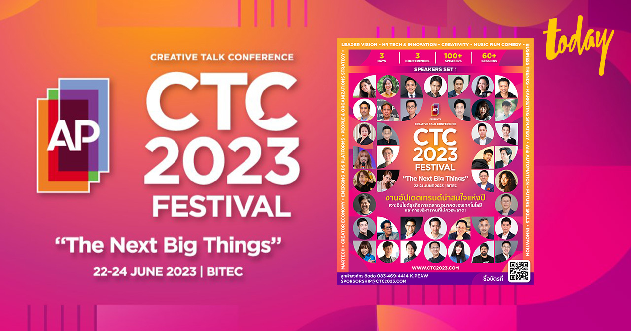 CTC2023 FESTIVAL เปิดตัว ‘Speaker เซ็ตแรก’ เจาะอินไซต์ธุรกิจ การตลาด อนาคตเทคโนโลยี และ HR