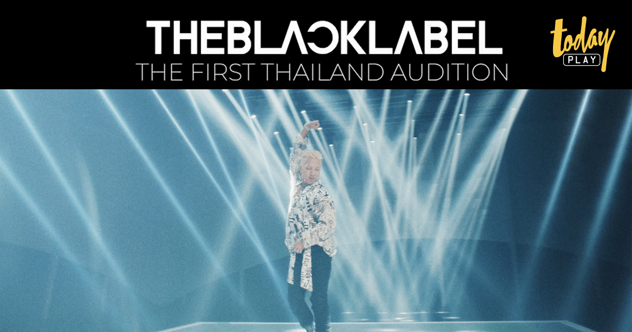 ‘Teddy Park’ เดบิวต์โปรเจ็กต์ THEBLACKLABEL Thailand