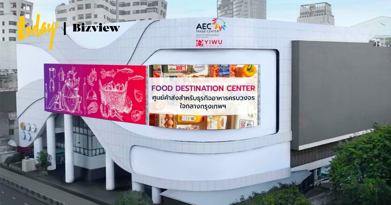 หมดเวลาห้างไอที ปิดตำนาน ‘พันธุ์ทิพย์ ประตูน้ำ’ แปลงร่างเป็น ‘ห้างค้าส่งอาหาร’ AEC FOOD ...