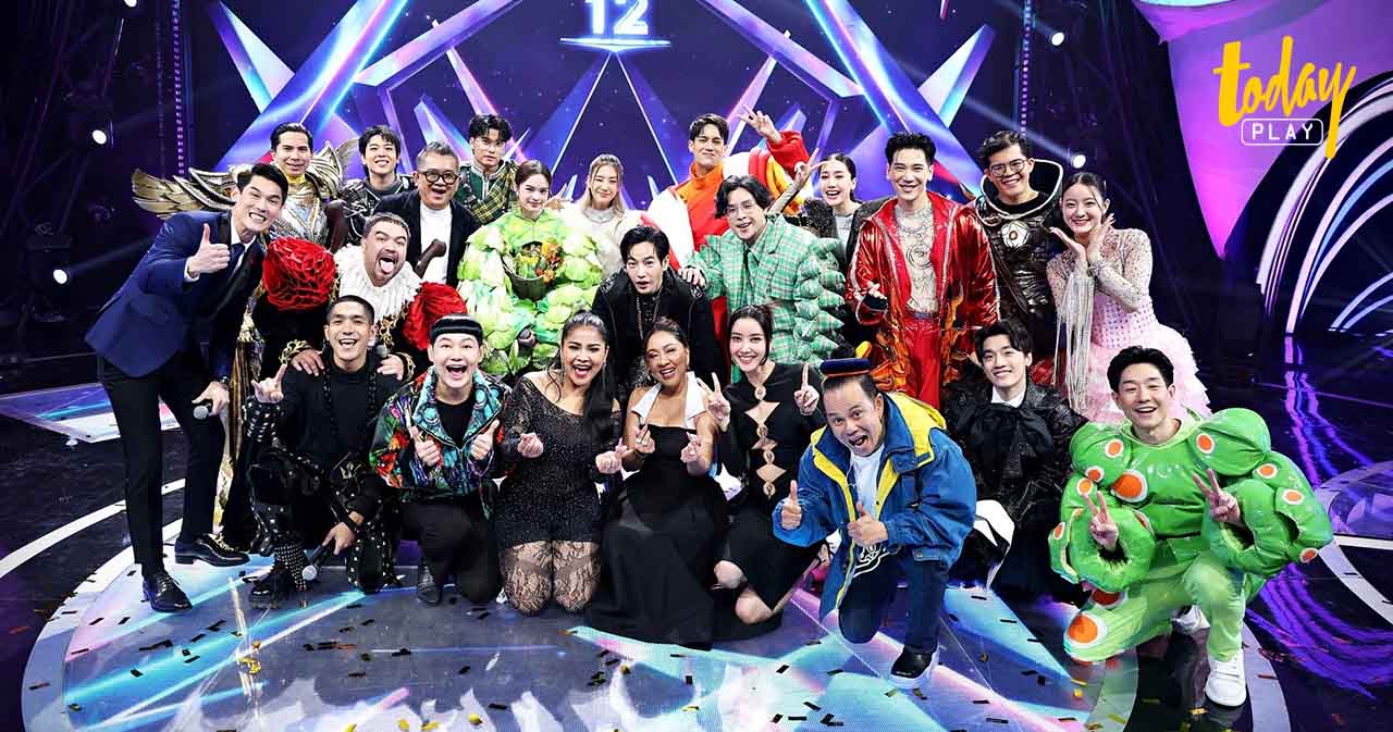 ‘Mask Singer 12’ รอบไฟนอล จัดเต็มความสุข เพื่อเป็นการขอบคุณแฟนๆรายการ