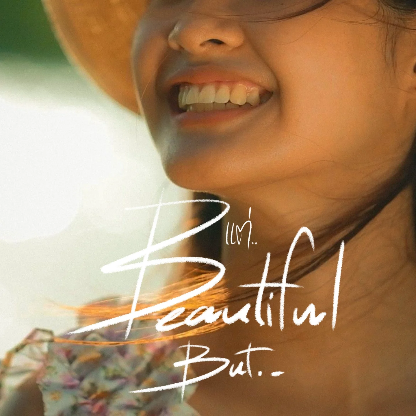 ‘โจรลอยนวล’ วงอินดี้หน้าใหม่ปล่อยซิงเกิลเพลง ‘แต่ (Beautiful but..)’