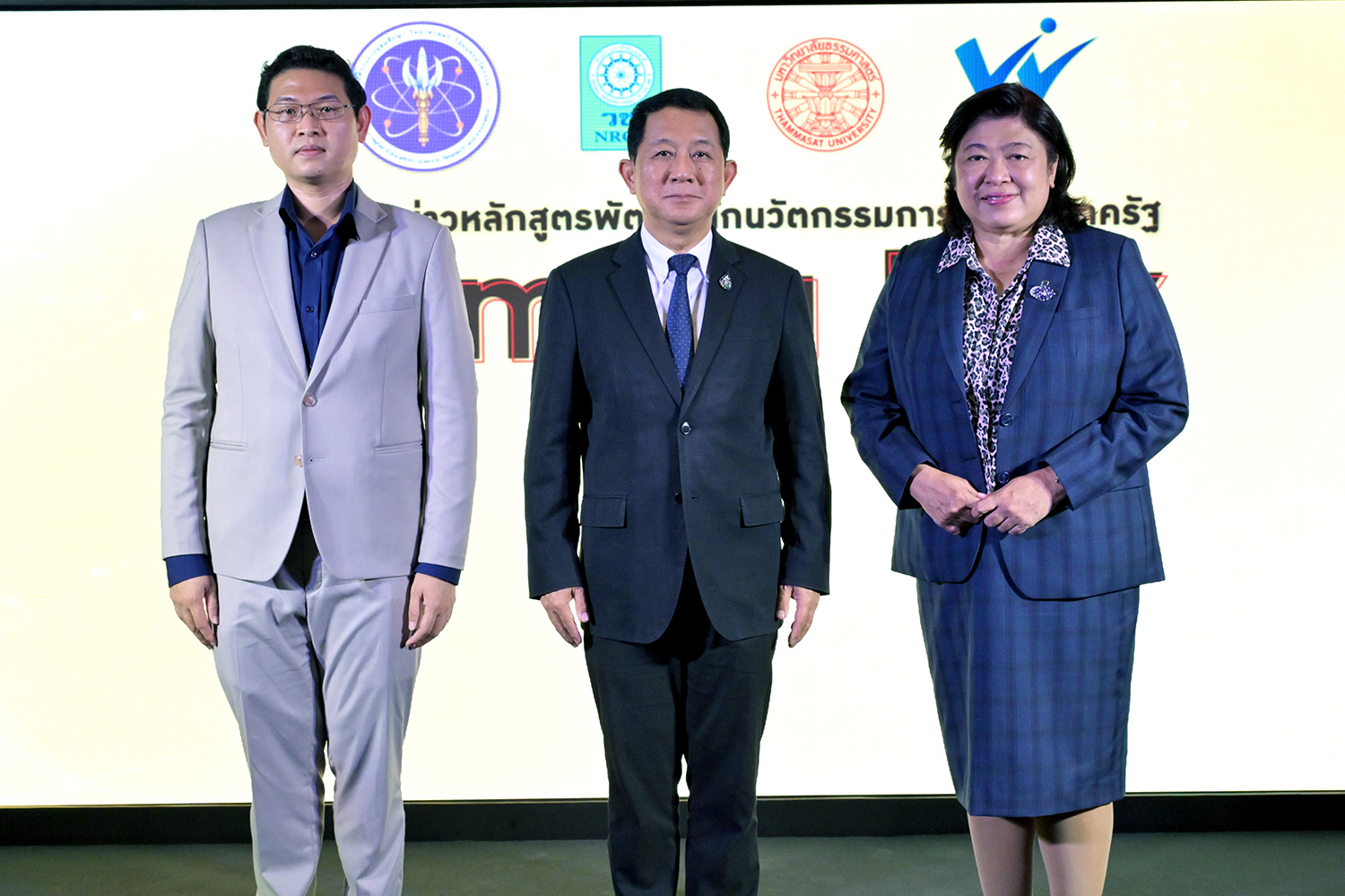 อว. เปิดตัวหลักสูตรพัฒนานักนวัตกรรมการสื่อสารภาครัฐ “COMMU MAX” มุ่ง ...