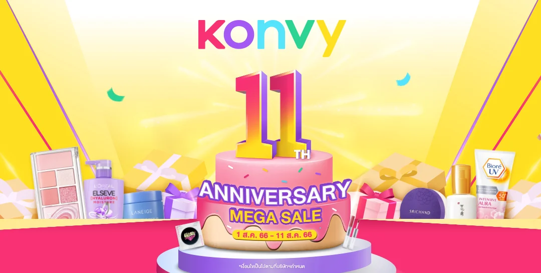 “คอนวี่” (Konvy) อาณาจักรบิวตี้อีคอมเมิร์ซพันล้าน อันดับ 1 ของไทย ฉลองครบรอบ 11 ปีครั้งยิ่งใหญ่ ...