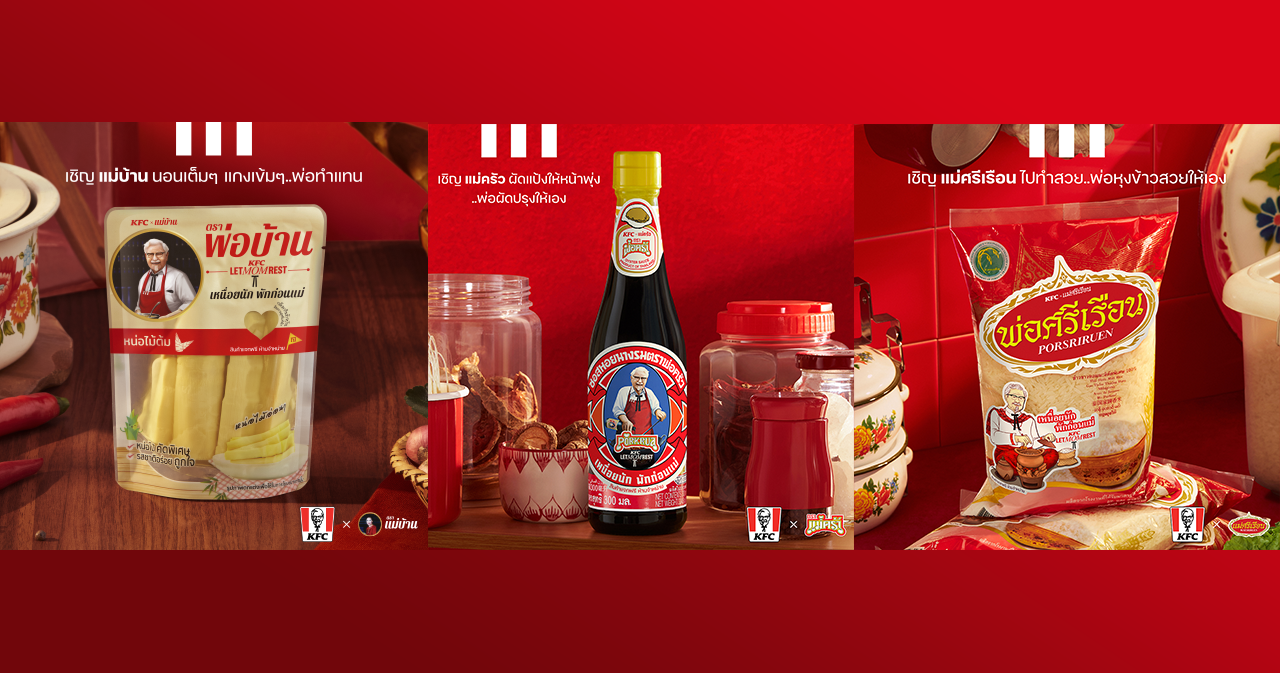 วันแม่ปีนี้ เหนื่อยนัก…พักก่อนแม่ ผ่านแคมเปญ “KFC LET MOM REST” ที่จะทำให้วันแม่ปีนี้พิเศษยิ่ง ...