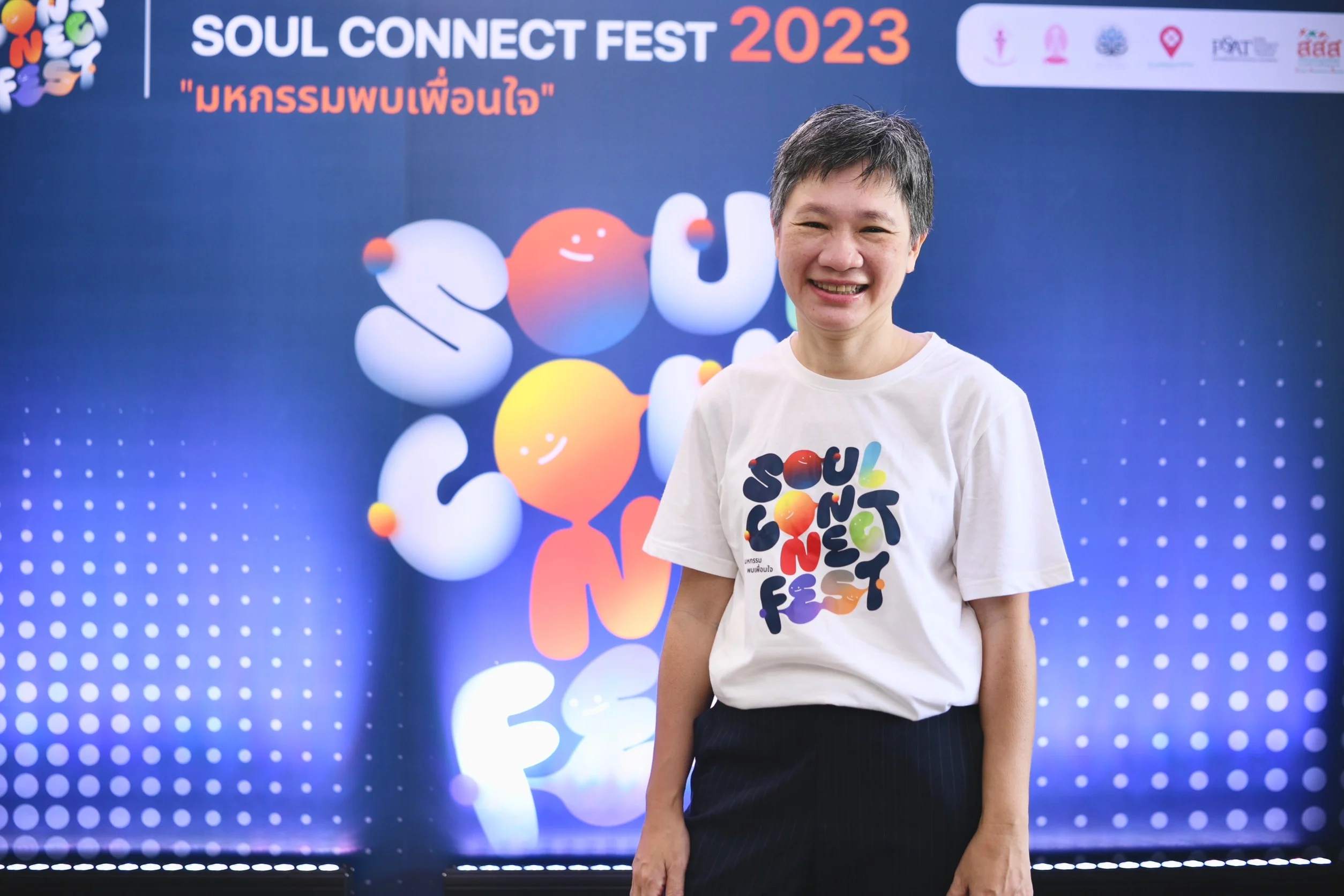 “Soul Connect Fest มหกรรมพบเพื่อนใจ” เปิดพื้นที่ความรู้และนวัตกรรมด้าน ...